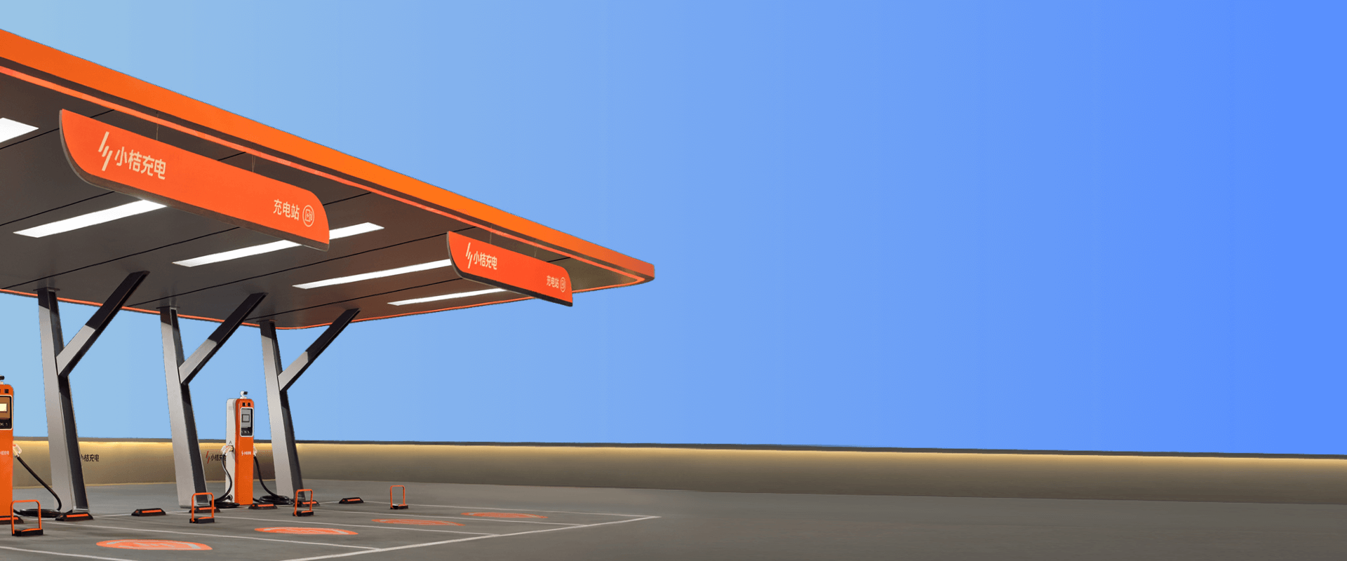 小桔充电-小桔充电官网