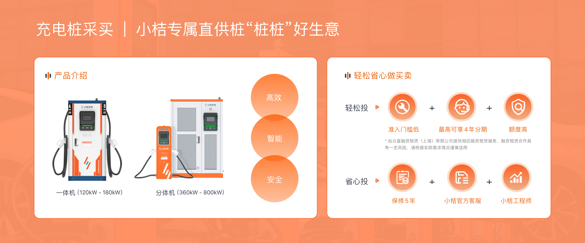 小桔充电-小桔充电官网